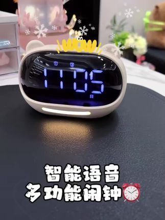 不需要蓝牙不需要联网的智能语音闹钟,可以定时,还是全家电器的语音...