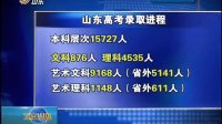 高考提前批录取16392人 可查询录取去向
