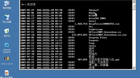 电脑基础知识教程 电脑教程下载 初学电脑教程
