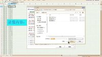 Excel VPT 直接从后台索引数据.