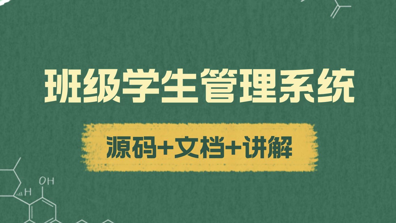基于微信小程序的班级学生管理系统 校园管理小程序 班级选课小程序...