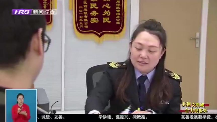 哈市信用建设在行政审批中加重加粗,重点人群个人诚信纳入监管