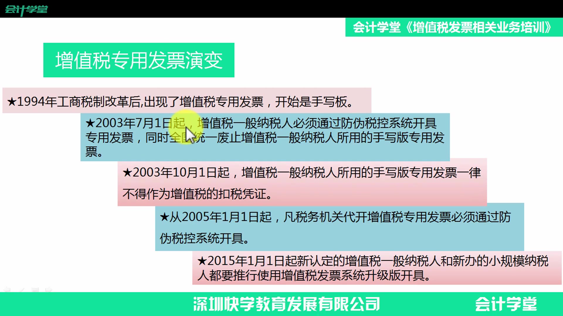 发票管理建议_虚开增值税发票_普通发票管理网络版