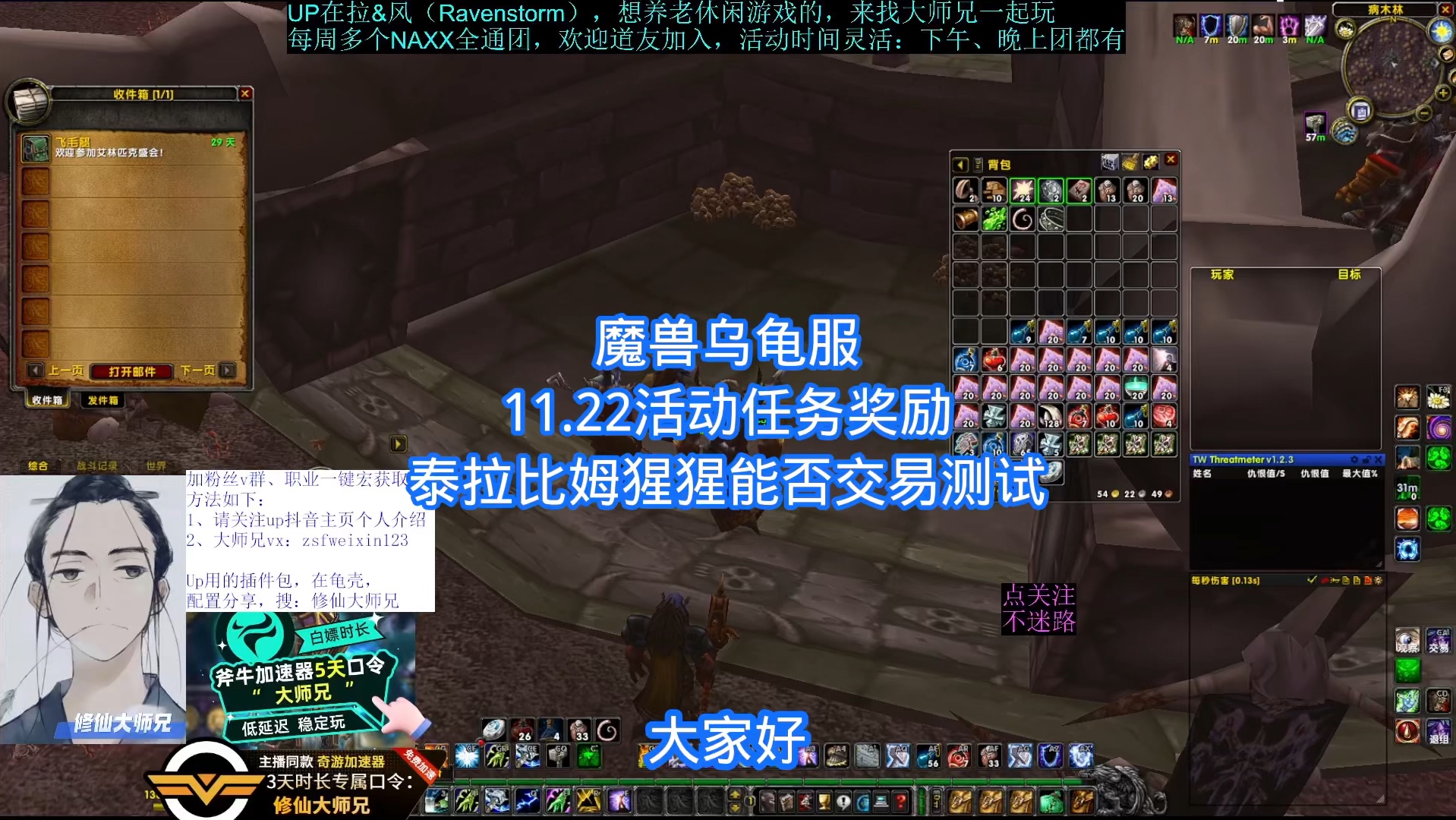 魔兽乌龟服11.22活动任务奖励泰拉比姆猩猩能否交易测试