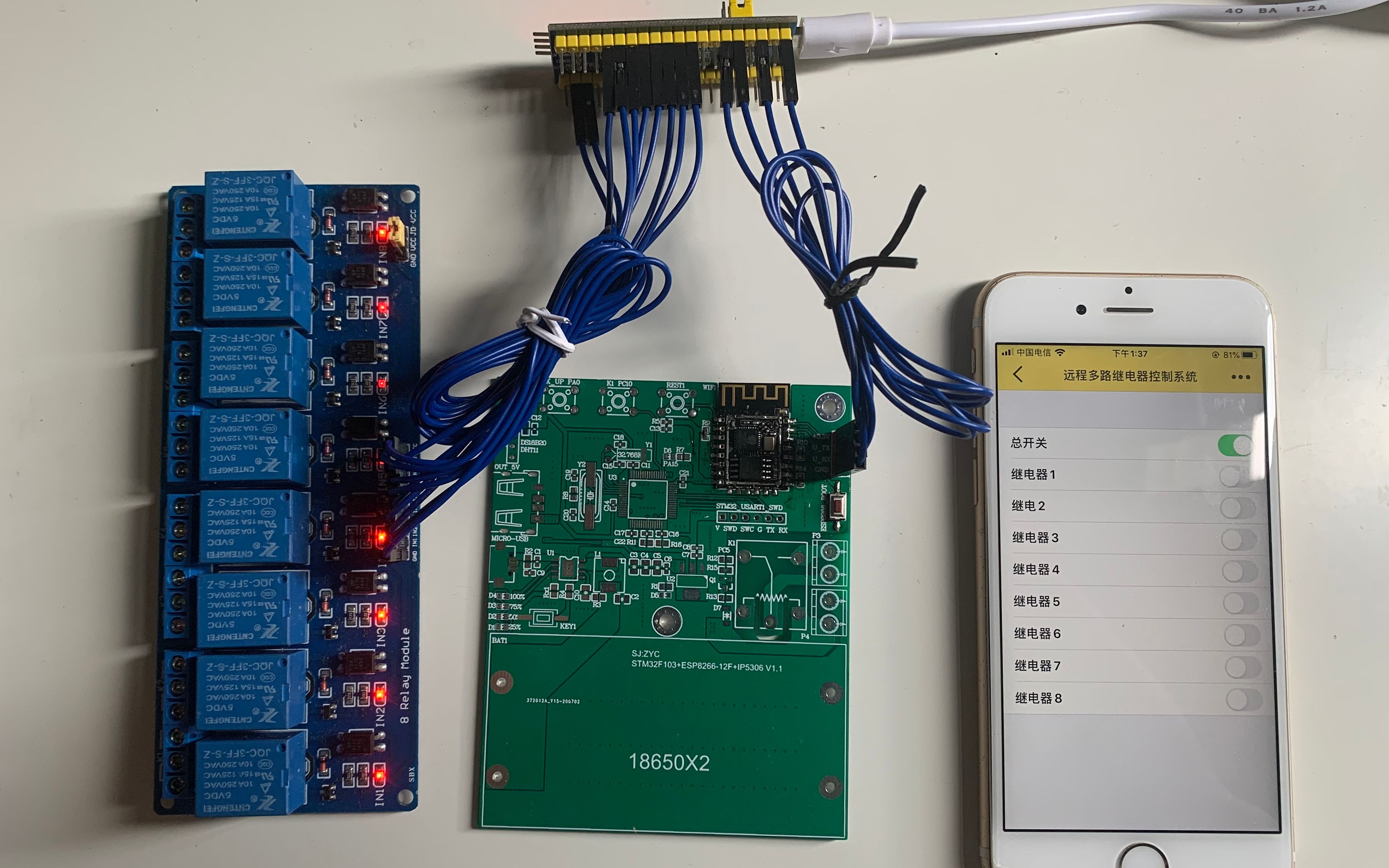 基于机智云STM32控制ESP8266远程多路控制系统