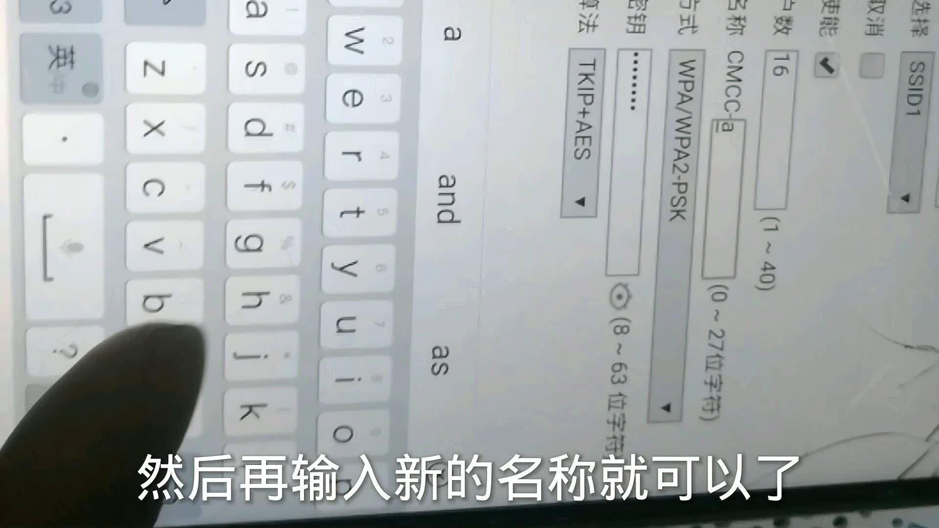 宽带师傅教你如何修改WiFi名称和密码
