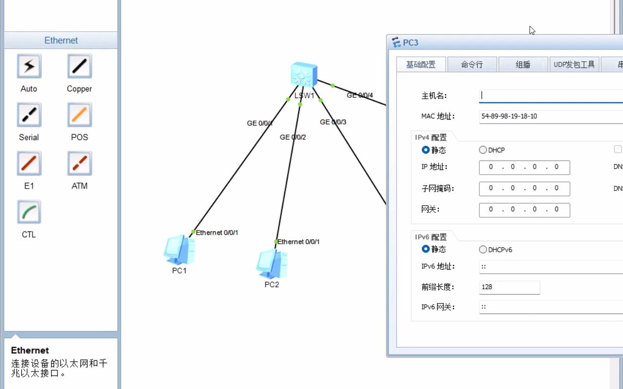 Ensp 交换机vlan划分