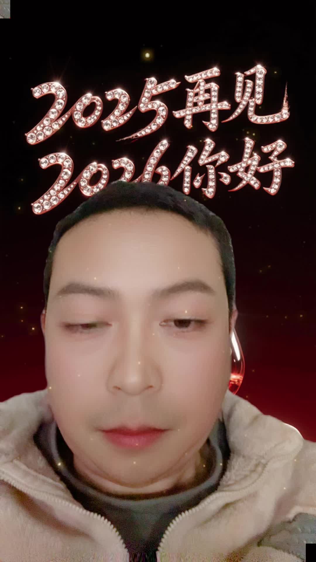 告别往昔,迎接新生,辞旧迎新,生活美好。 告别昨日,迎接明天,辞旧迎新...