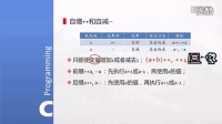 3-3自增和自减运算符