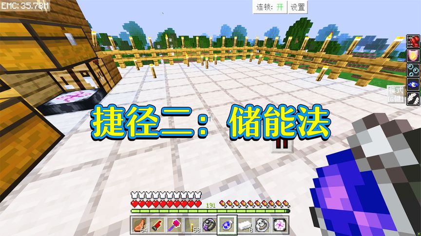 无尽贪婪75:emc捷径:储能法!以太宝石存储emc,卖出再买入!