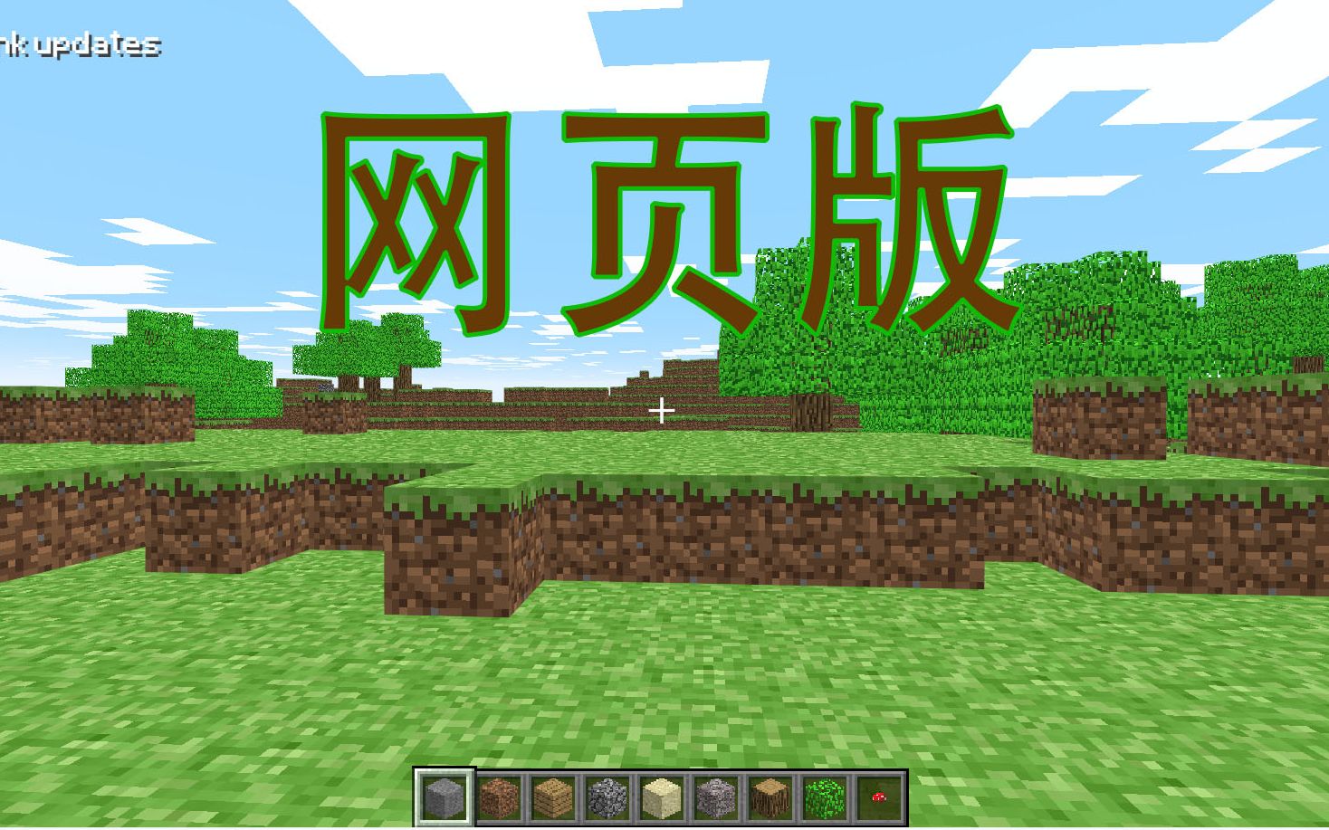 这个网站可以在线体验MC?!