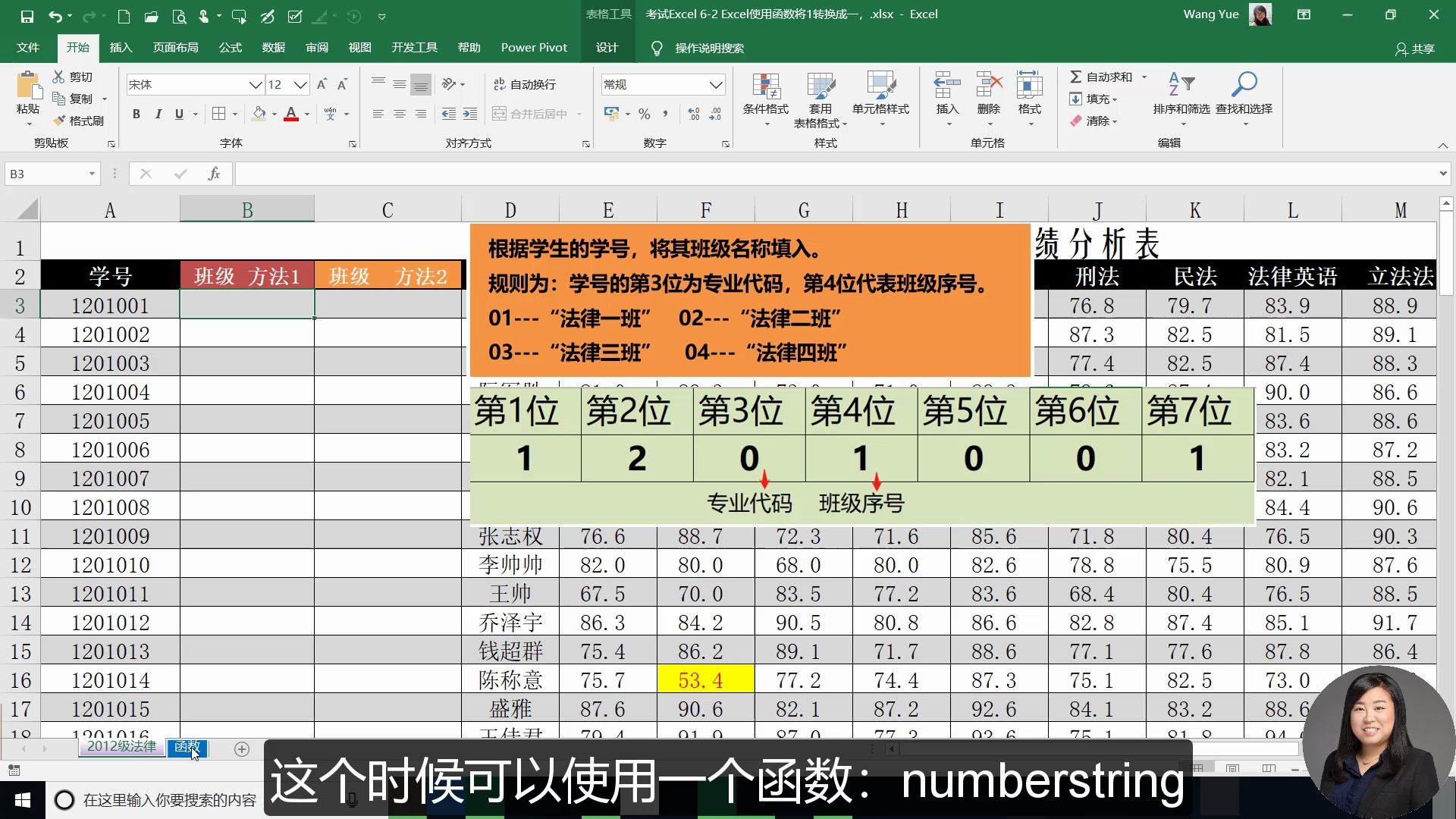 ...+计算机二级Excel高级操作,将数字“1”转换成简写“一”或大写“...