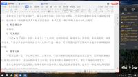 事业单位综合基础知识管理概述
