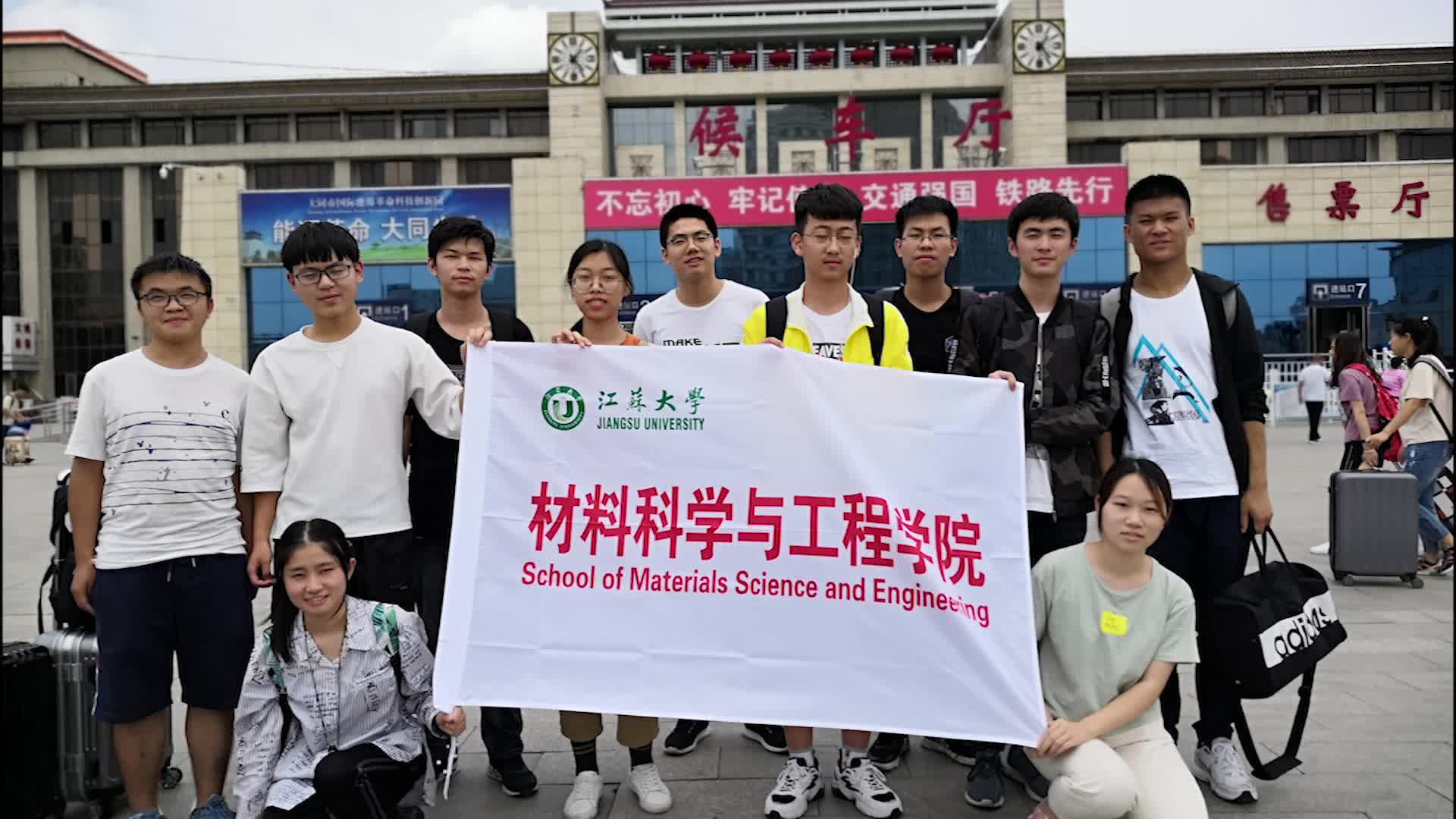 【江苏大学】追寻红色足迹 放飞青春梦想,2019年暑期社会实践活动