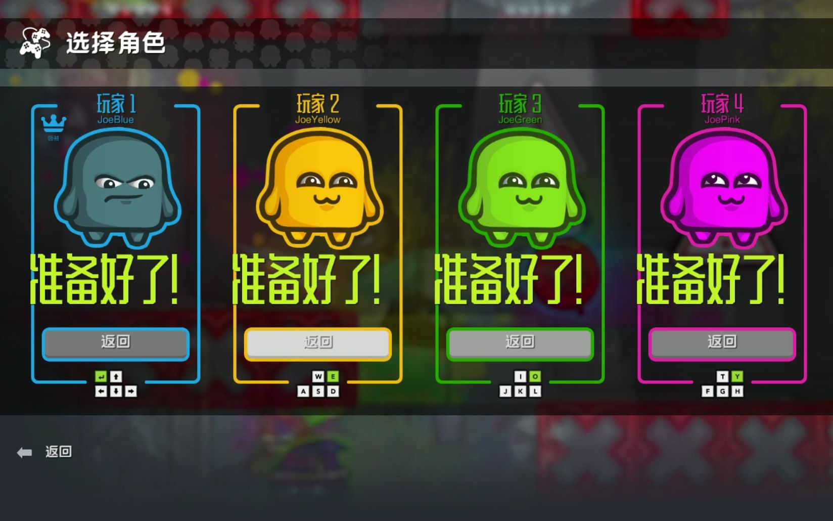 [阿冰][move or die]四人一台笔记本电脑+一个键盘的友尽大乱斗!!