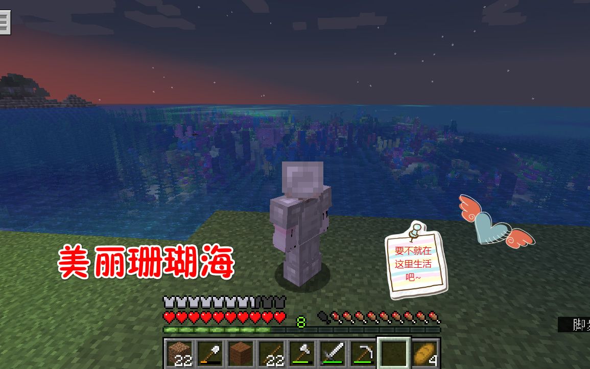 我的世界生存日记18:偶遇美丽珊瑚海,实用指令填海为陆!