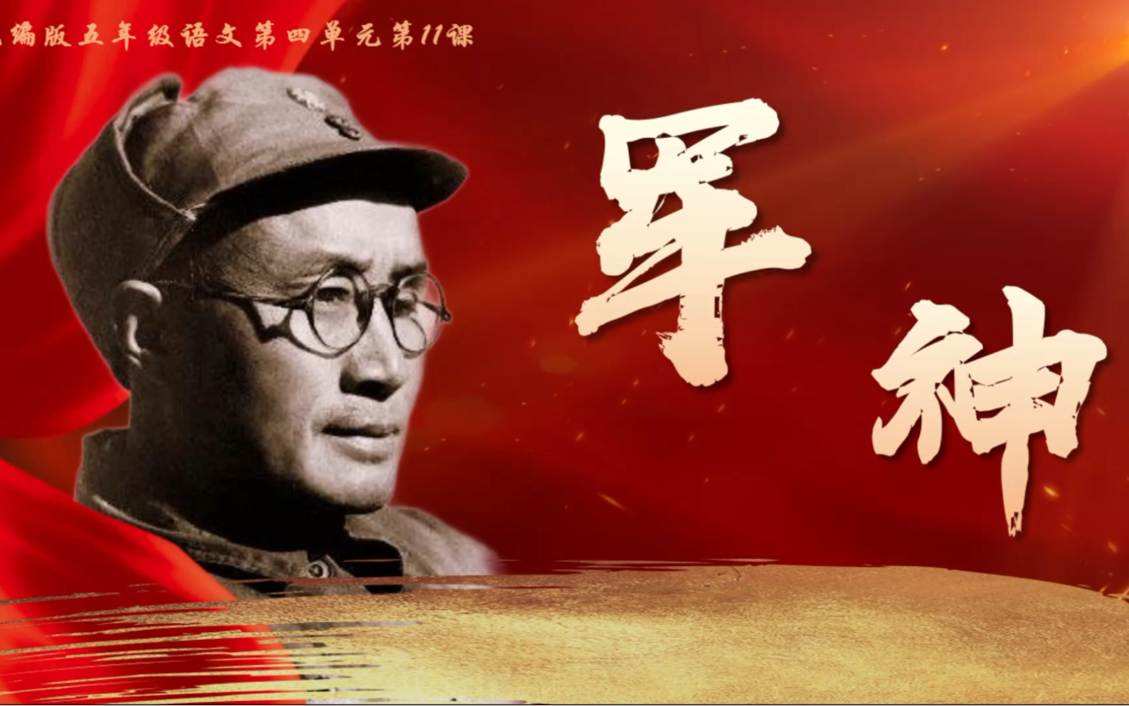 ...课例,参考一些优秀教学设计取其精华设计的)+学习单+延学单+电子版贴