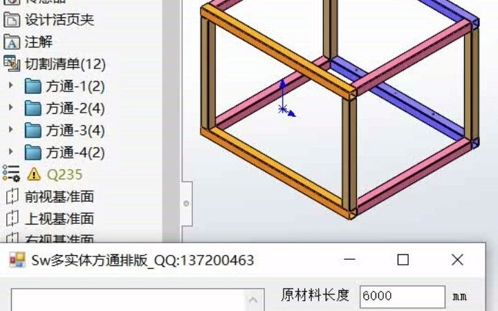 一键方通排版 熊工工具箱 solidworks钣金批量出图 solidworks钣金...