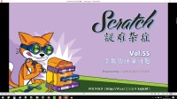 Scratch 疑难杂症 | vol.55 余数的计算问题