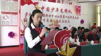 中国少年先锋队衙口中小学第一次代表大会