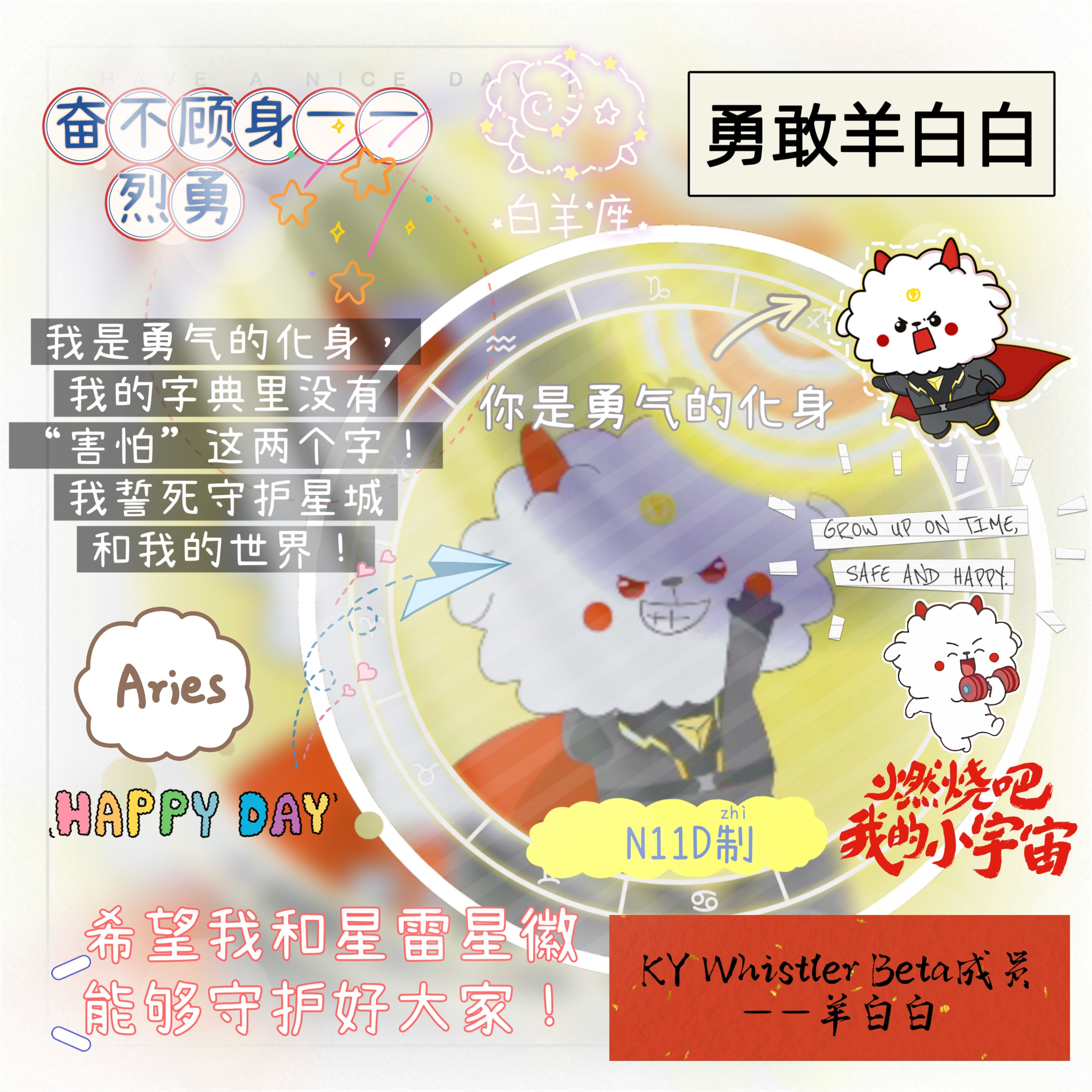 奋不顾身一一烈勇 