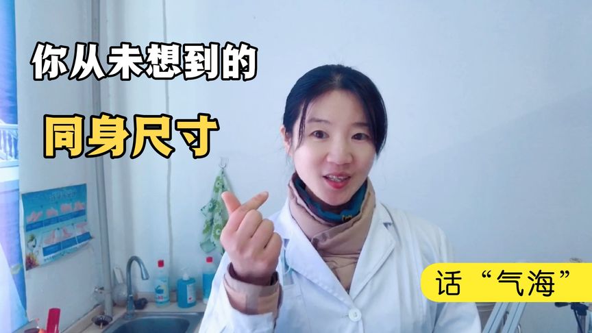 凝聚正气来了,气从那里来之一“气海”,用同身尺寸法找到气海。