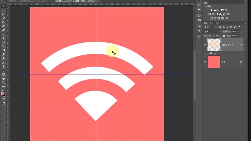 PS制作无线wifi 图标,你学会了吗?