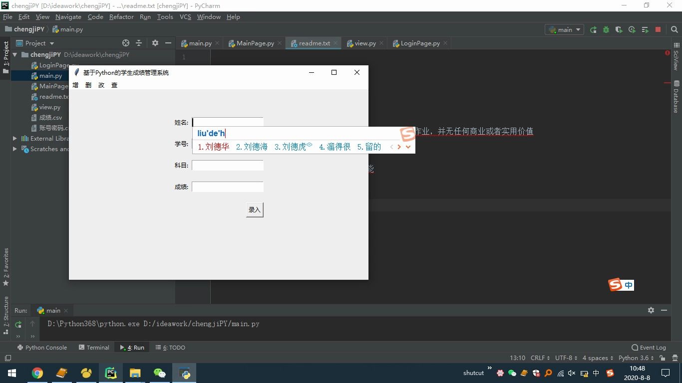 Python的学生成绩管理系统|Django学生信息管理系统(极简的增删改查...