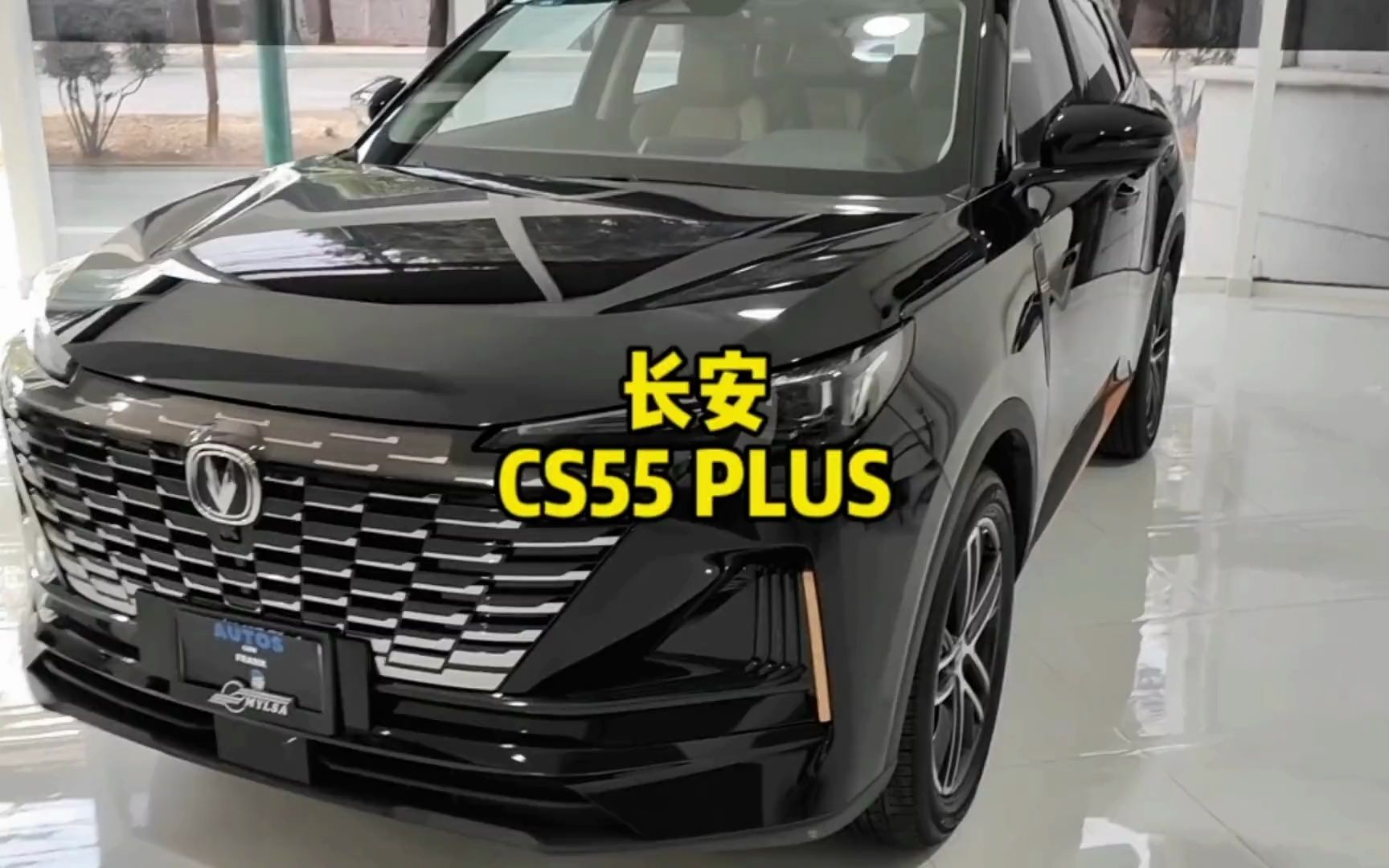 2023年长安CS55 PLUS车型介绍与最新落地价参考