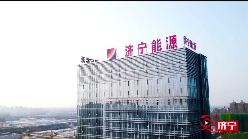 更济宁 | “数”说2020—市管企业聚焦主业主责 经济运行逆势上扬