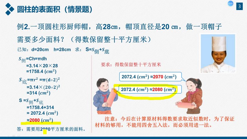 200.2约等于201而不是200,视频告诉你原因