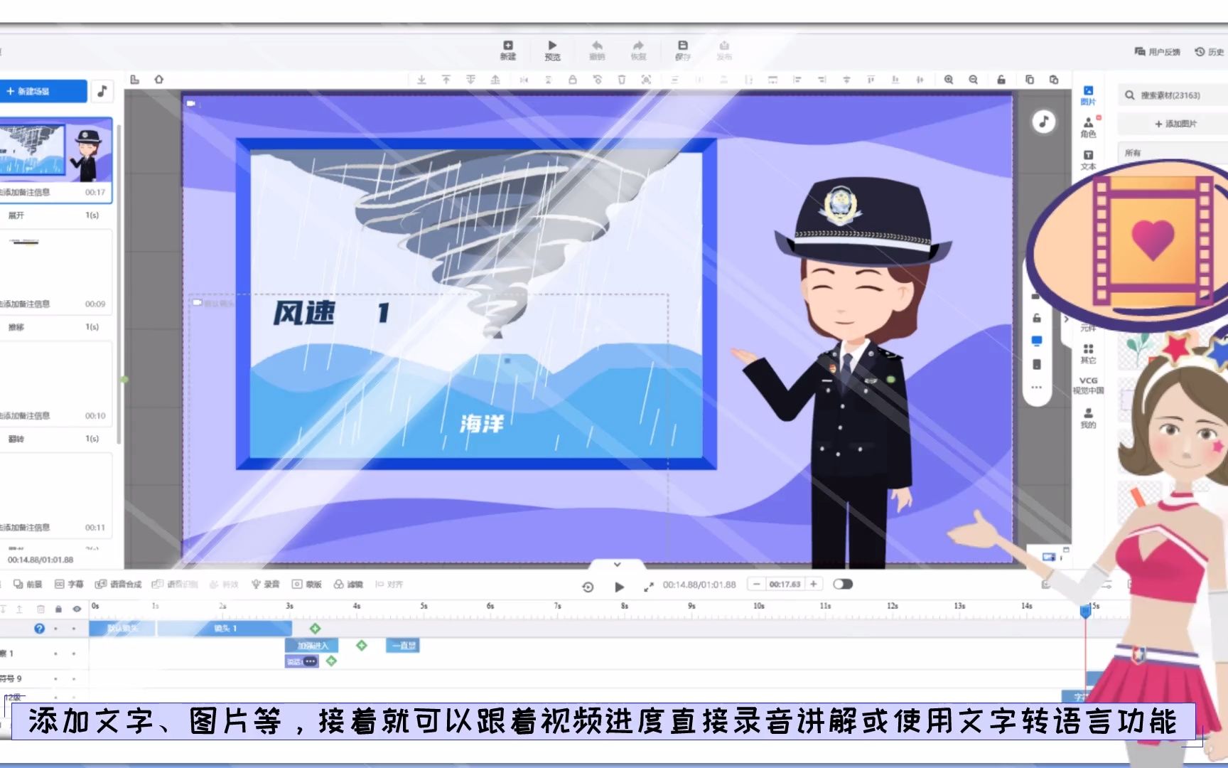 制作微课动画用什么软件?教师超实用的微课制作工具_简单动画怎么做