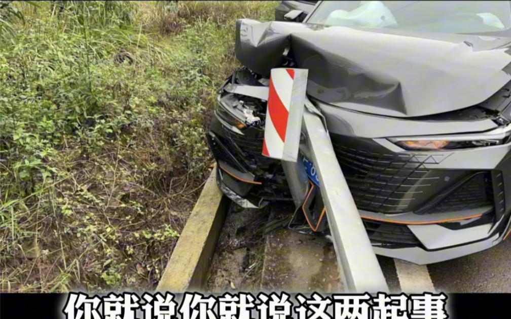 长安univ贯穿碰撞测试