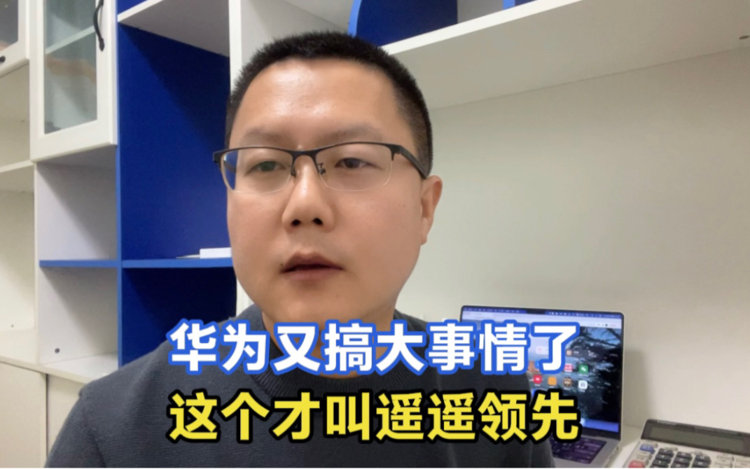 华为又搞大事情了,研发出30.72T全闪存硬盘,机械硬盘要被消灭了
