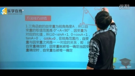 数学微课 三角函数解题技巧