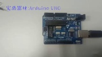Arduino 驱动LCD1602液晶显示器