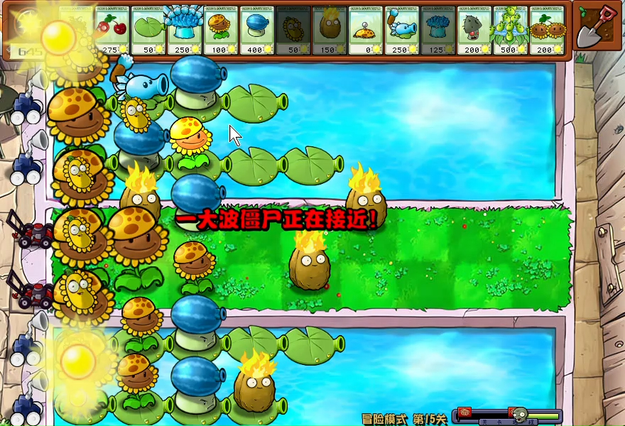 冒险模式第十五关_单机游戏热门视频