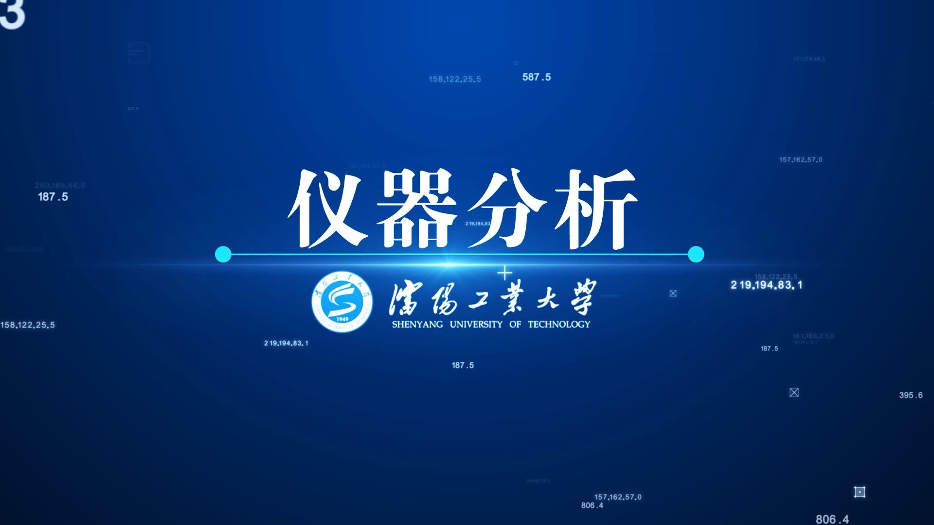 2-原子吸收光谱法基本原理