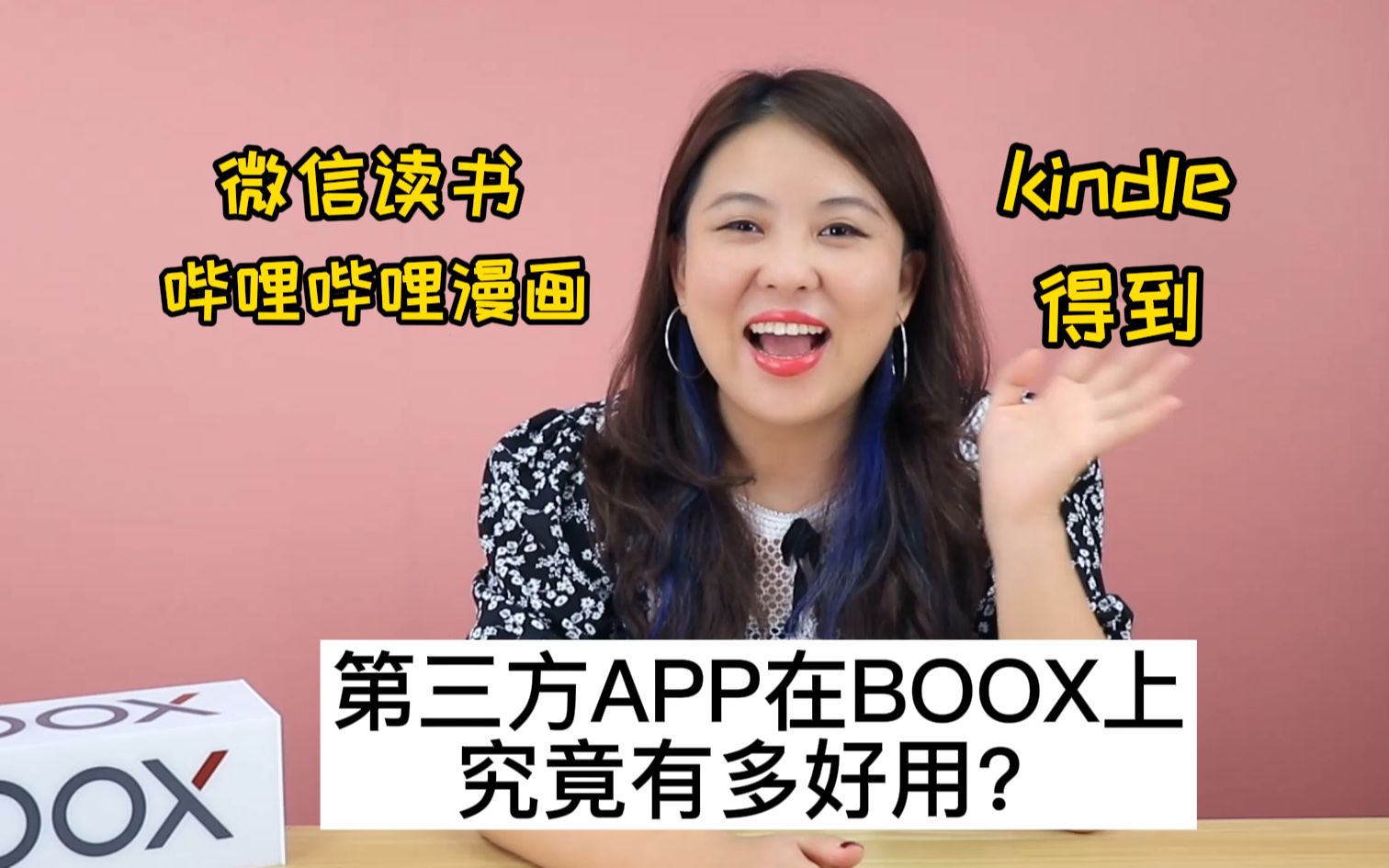 想在电子阅读器上看微信读书?刷知乎?刷微博?文石BOOX都可以,还...