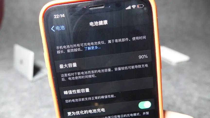 iPhone轻松查询充电次数.