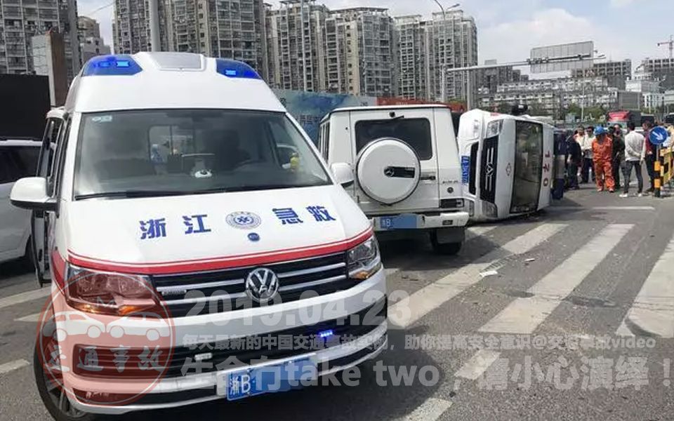 中国交通事故20190423:每天最新的车祸实例,助你提高安全意识