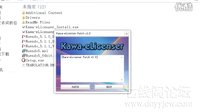 Nuendo 5.1.1中文64位版安装教程