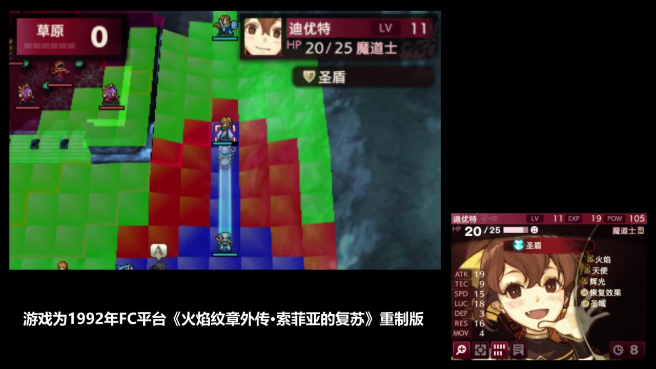 【lolo直播录像】火焰纹章外传·索菲亚的复苏