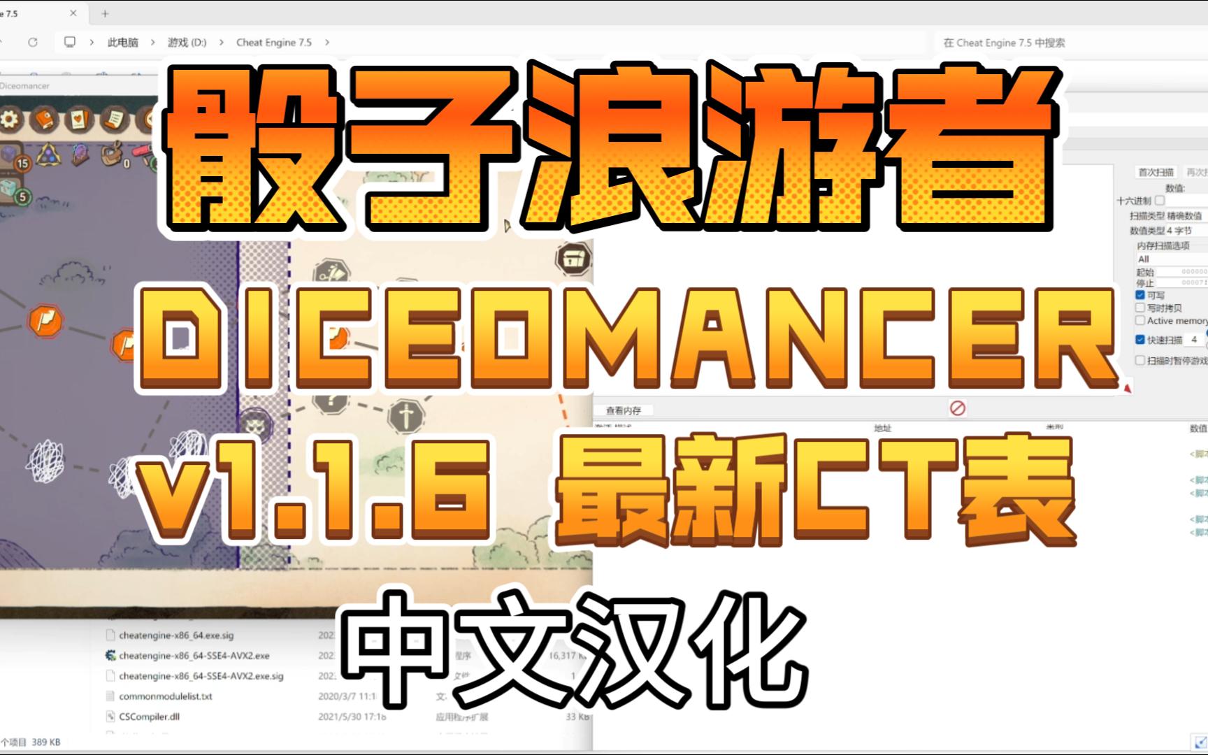 ...CT 表 CE 修改器 支持 V1.1.6 最新 版本 中文 汉化 附 使用 教程_教程