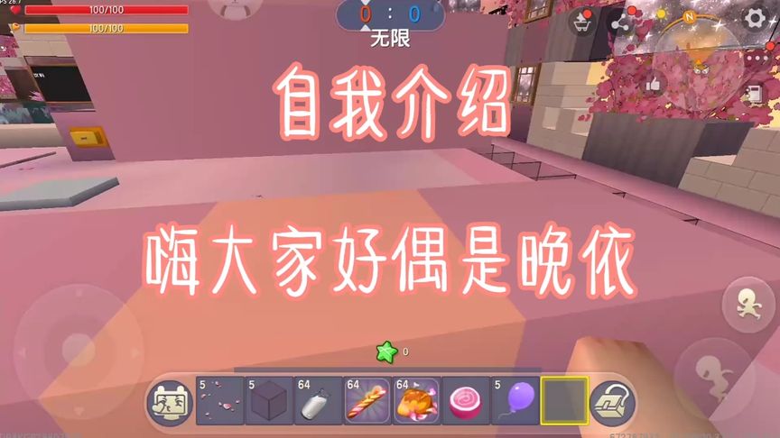 迷你世界:自我介绍(别限流)
