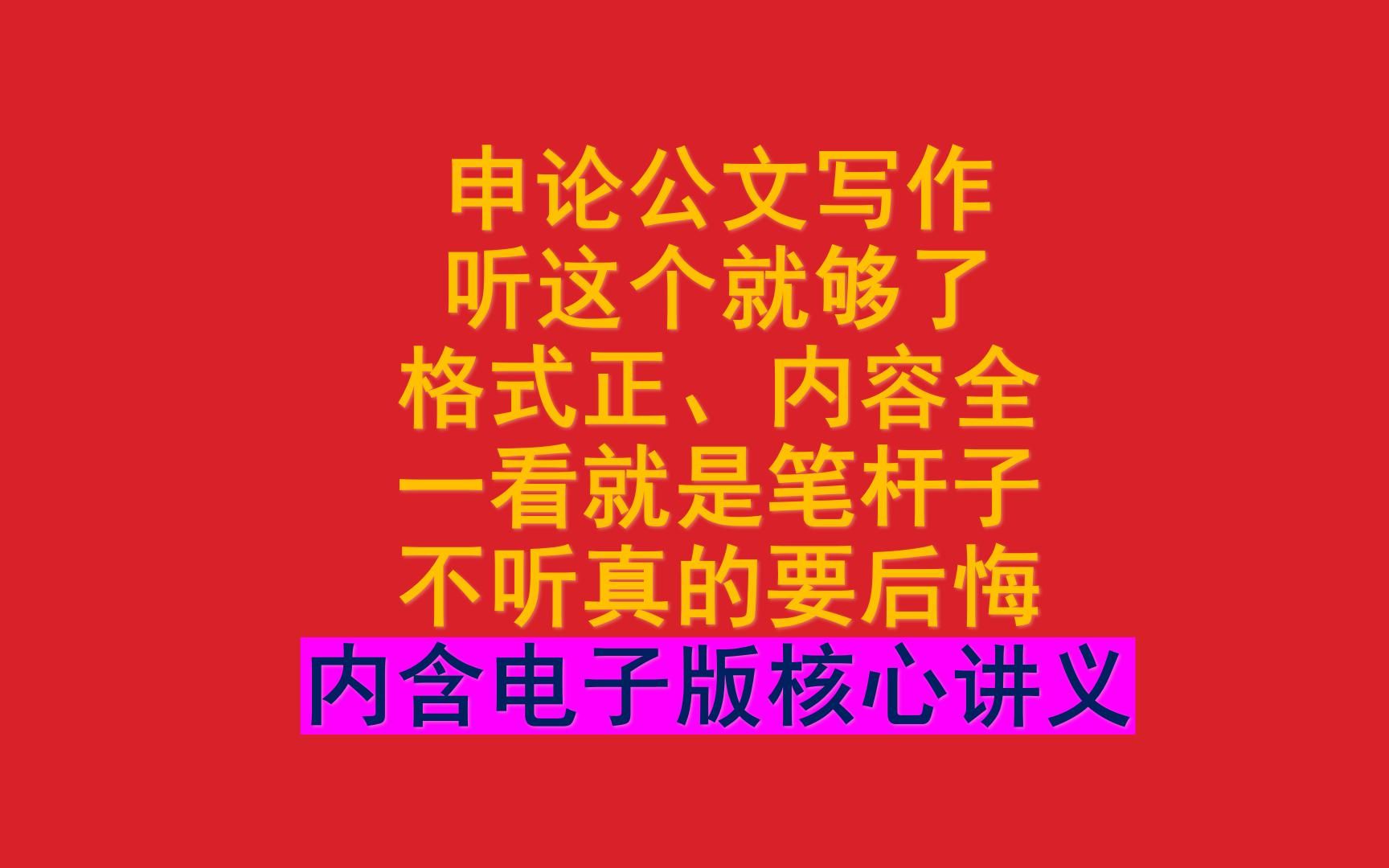 返璞归真,理解申论写作的核心逻辑