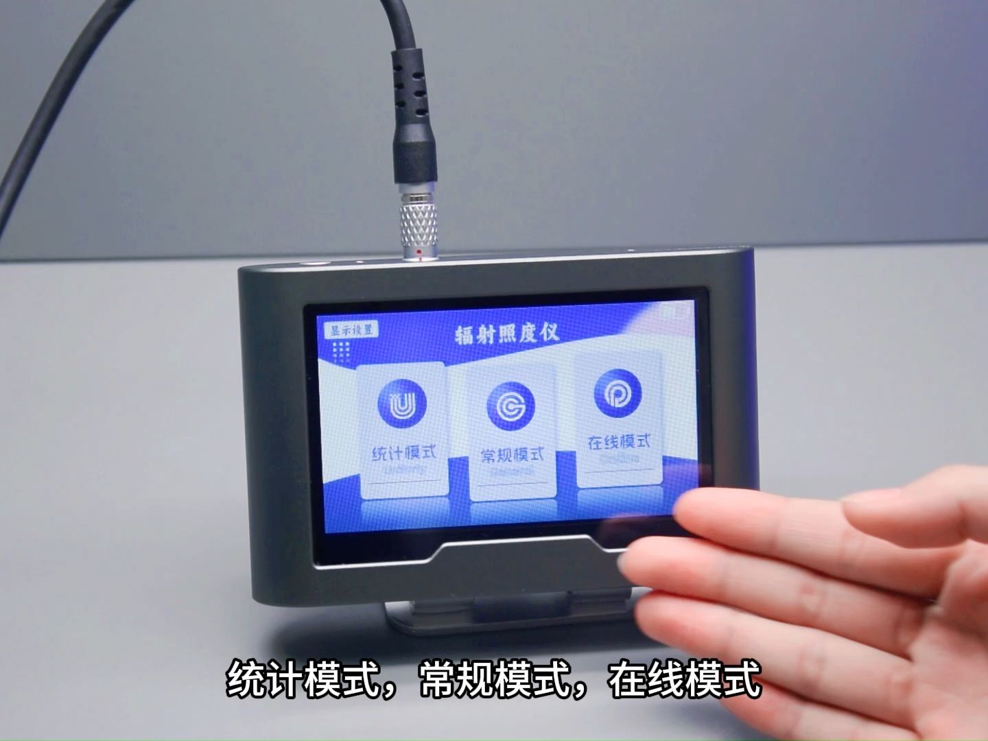 氙灯紫外辐射照度计 分辨率0.000 w/m2,专门针对氙灯等模拟太阳光的...