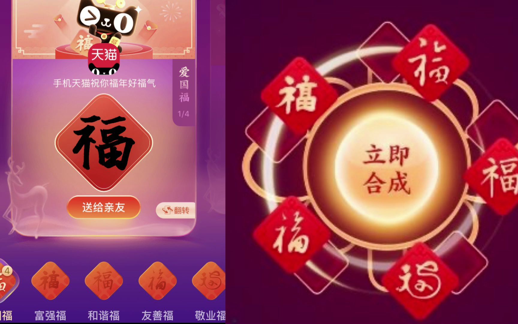 年年扫福字集福卡,可你知道不同的“福”字是从哪来的吗?快来看看