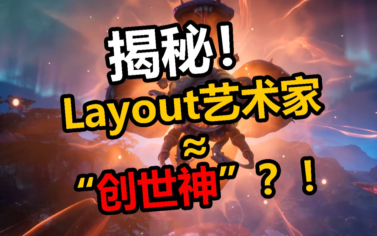 揭秘凡人武戏、飞行戏创作过程!谁是动画制作中的“创世神”角色?【...