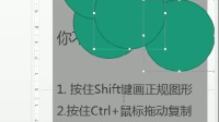 PPT操作小技巧-你不知道的三个PPT小技巧
